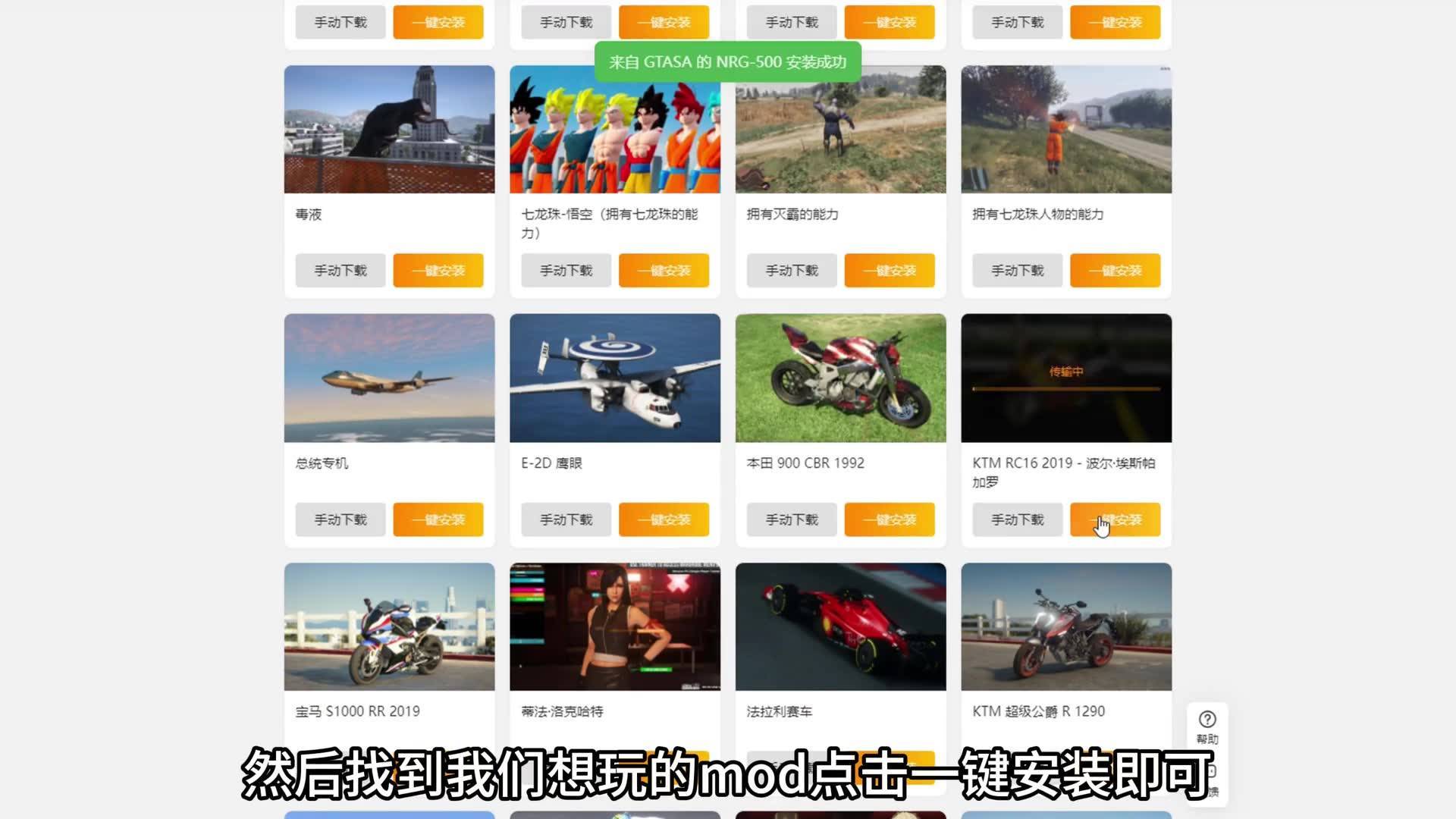 想玩车辆mod就是这么简单,有手就行。