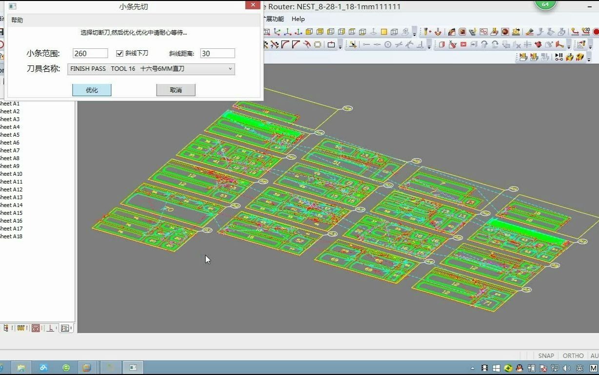 3D5轴刨花机雕刻刀路编程 模压门设计软件讲解视频