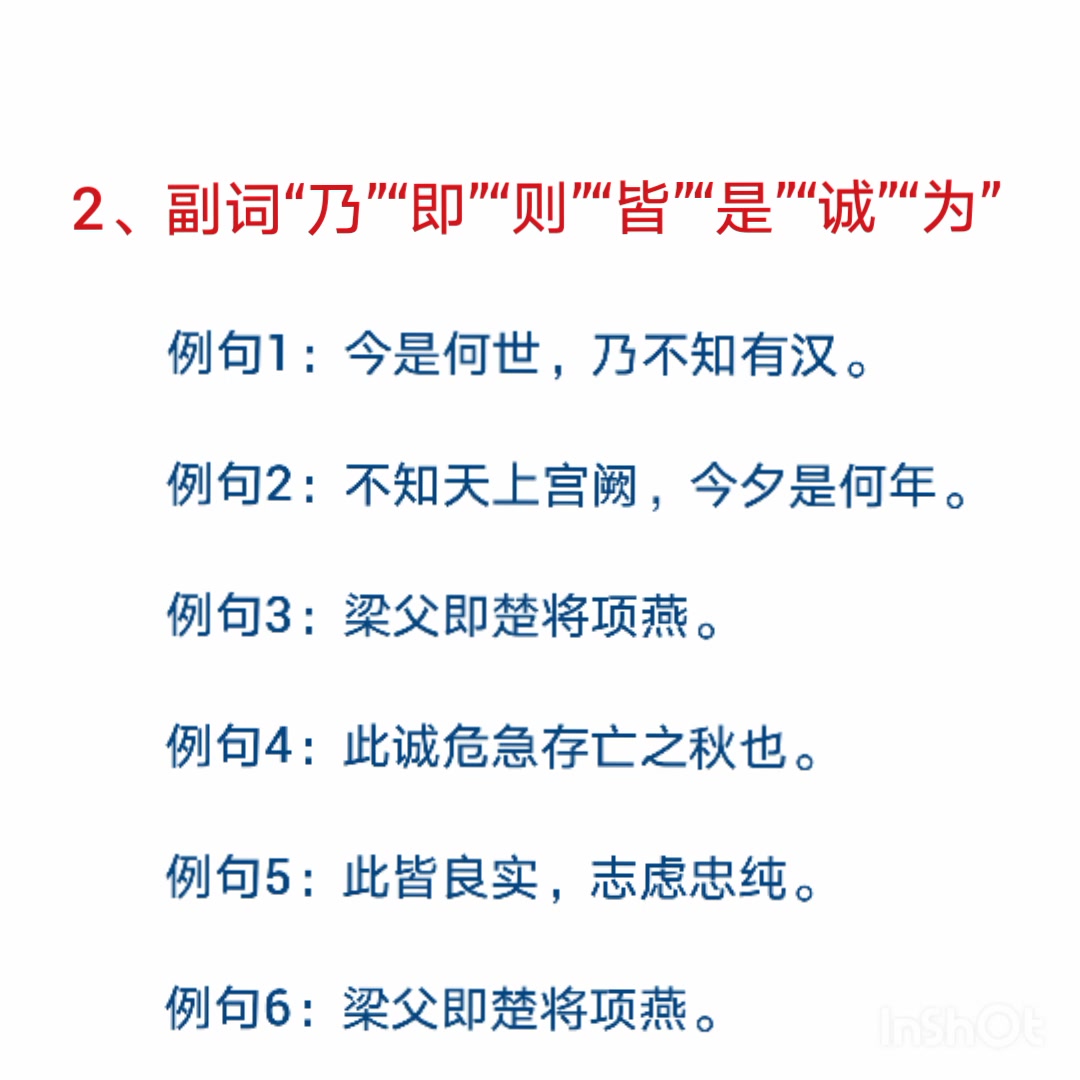 高中文言句式类型