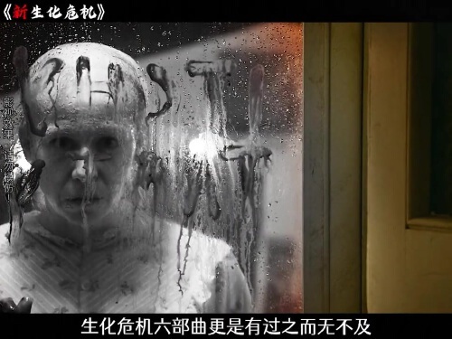 一口气看完《新生化危机》