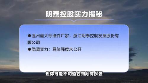 温州标准件巨头,年产量惊人!揭秘工厂如何垄断全国市场
