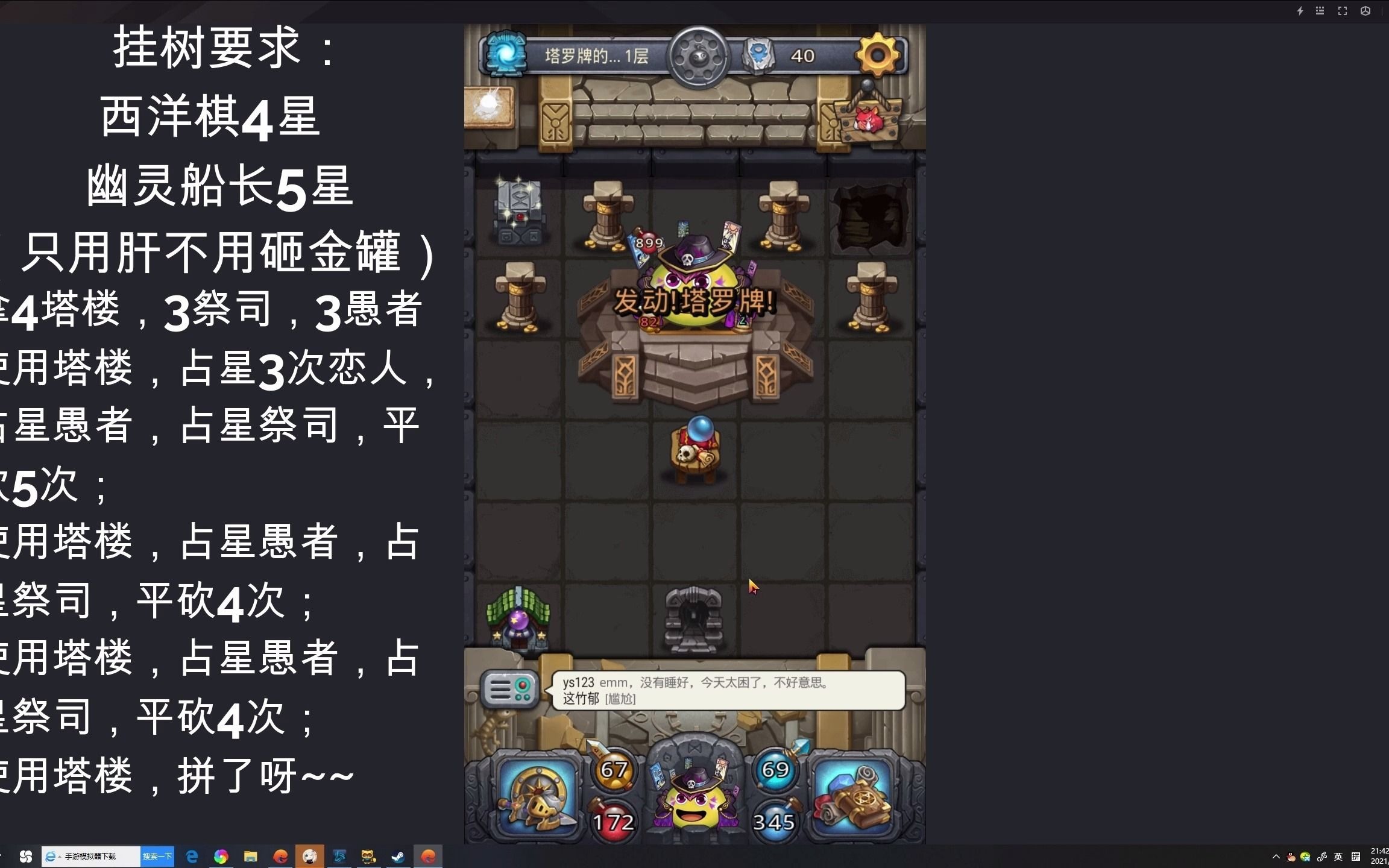 塔罗牌冈布奥试炼低挂树版