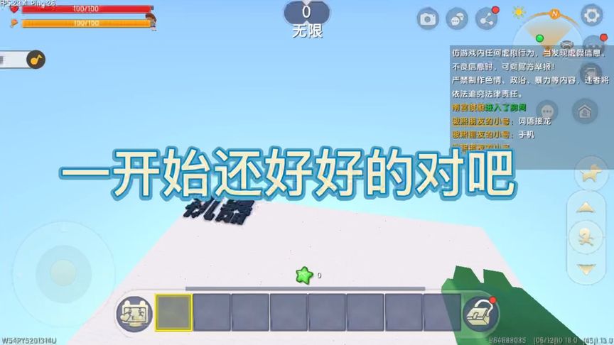 迷你世界词语接龙,但是电摇!开始沙雕起来了!