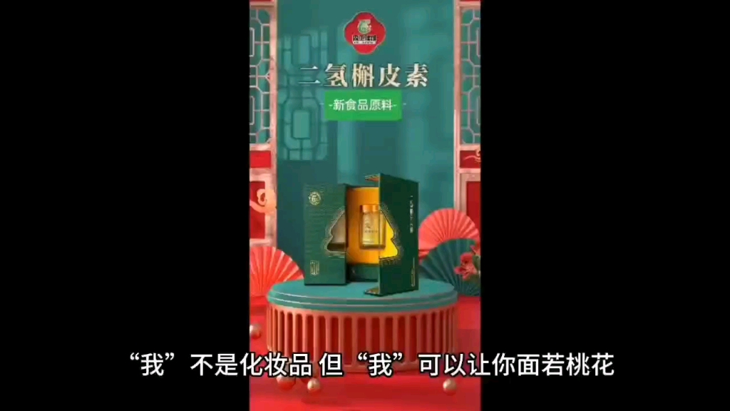 二氢槲皮素是1.无毒副作用的药品;2.有治疗作用的保健品;3.有保健作用...