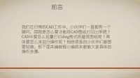 CAD中要怎么批量打印dwg格式的建筑图纸