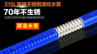 犀皇水管316L不锈钢波纹管,管件连接原来这么简单,切管更方便