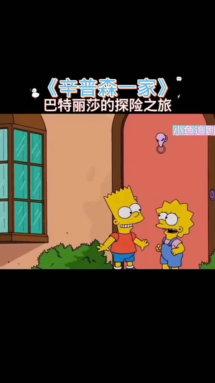 《辛普森一家》