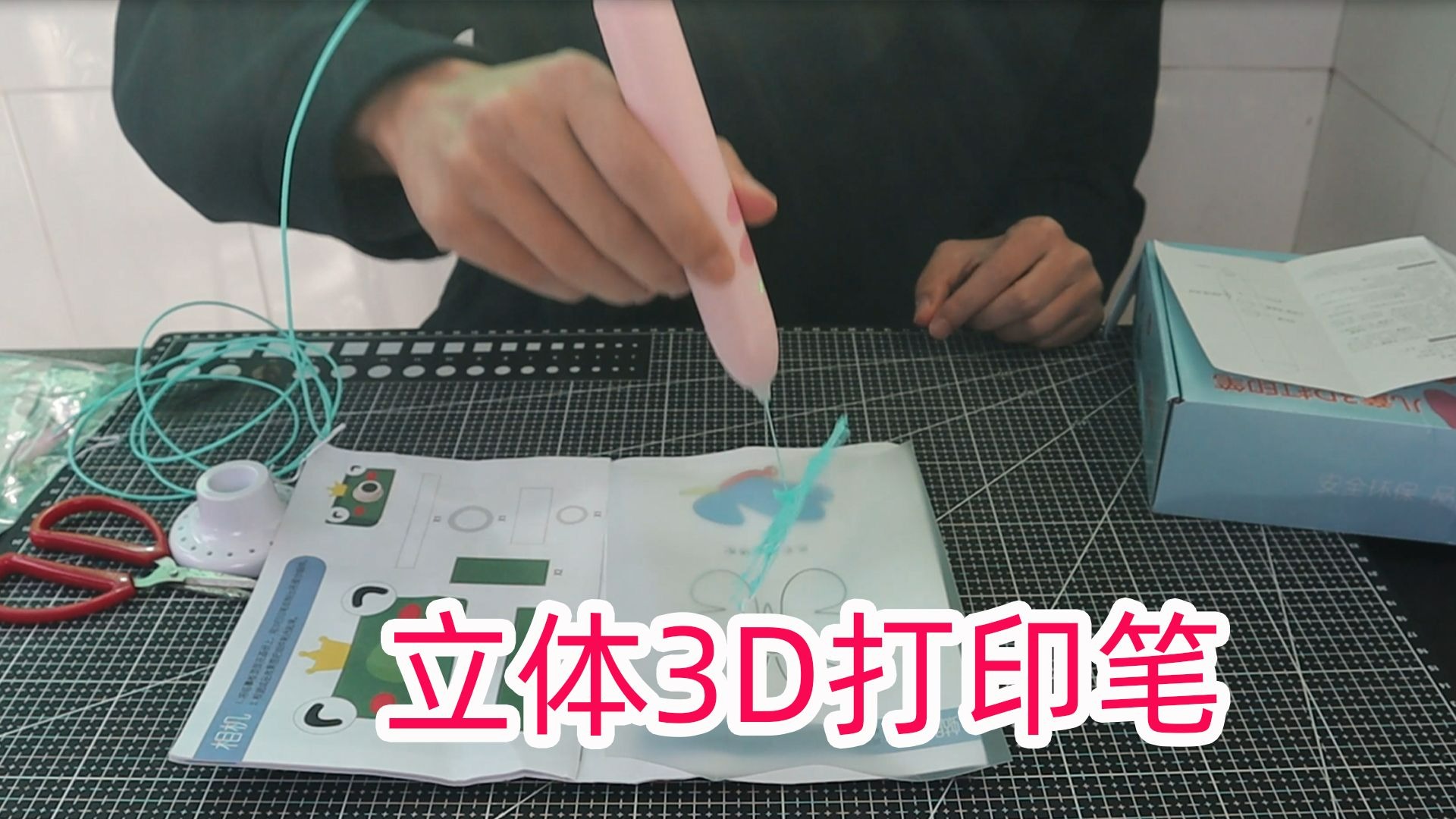 开箱:立体3D打印笔,你们见过没?