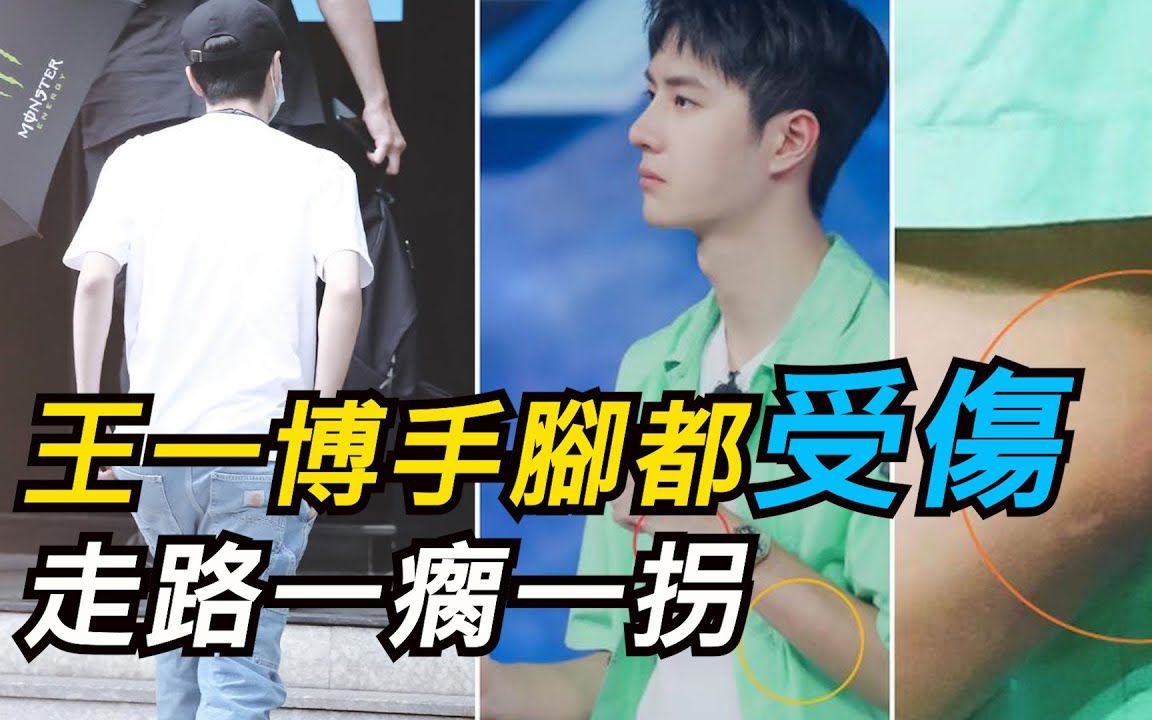 【这就是街舞第三季】 7.18首播,王一博受伤 不断更新街舞教学合集...