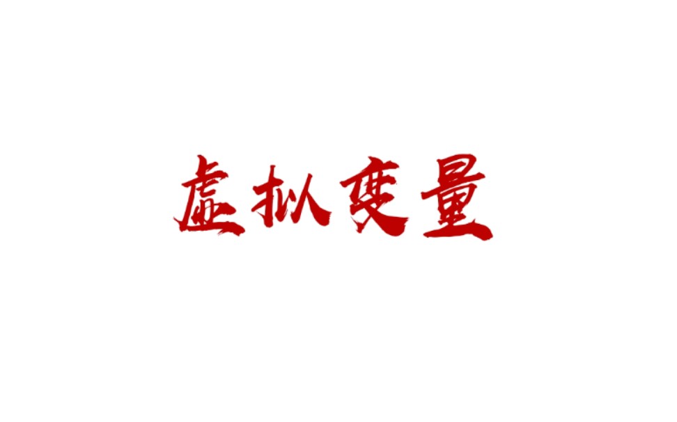 计量经济学eviews操作-虚拟变量