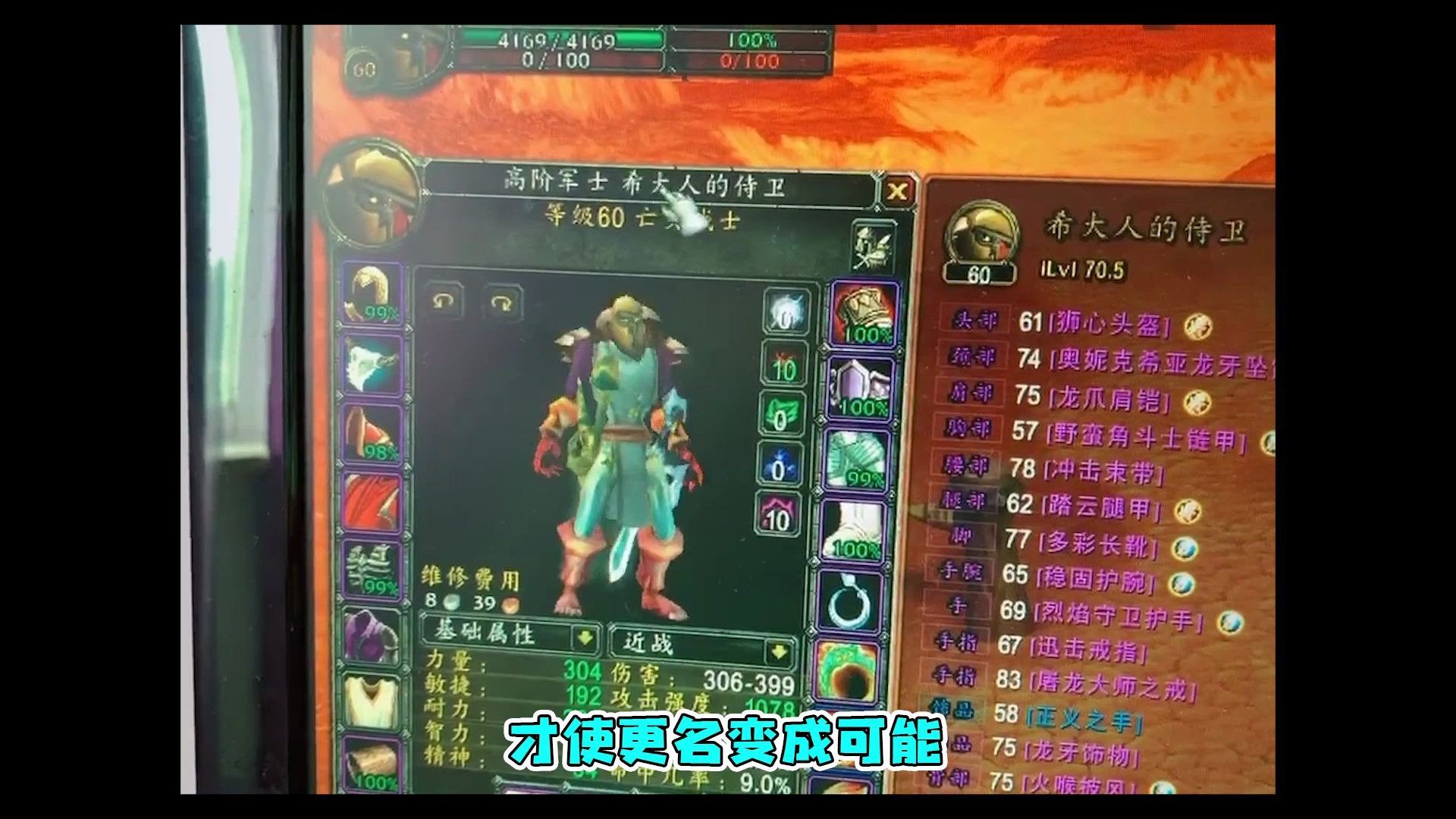 魔兽世界怀旧服惊现改名小技巧?别去碰!不安全!