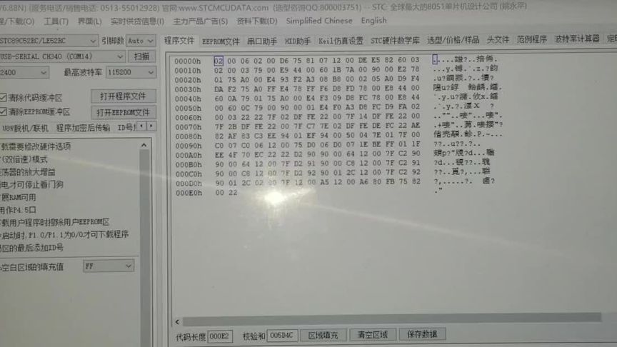 STC51单片机汇编语言
