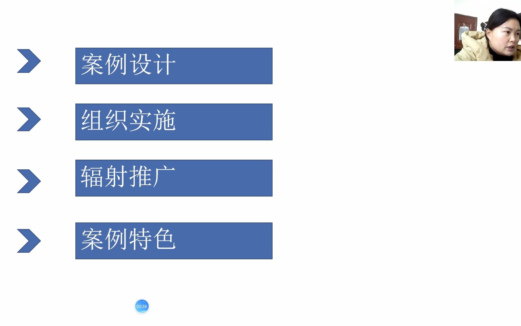 信息技术2.0典型案例