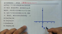 高中物理微课-直线运动-习题精讲-位置和位移习题
