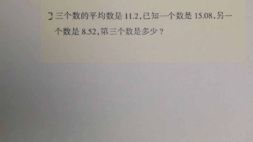 小升初列式计算,求平均数问题,这四分必须拿下