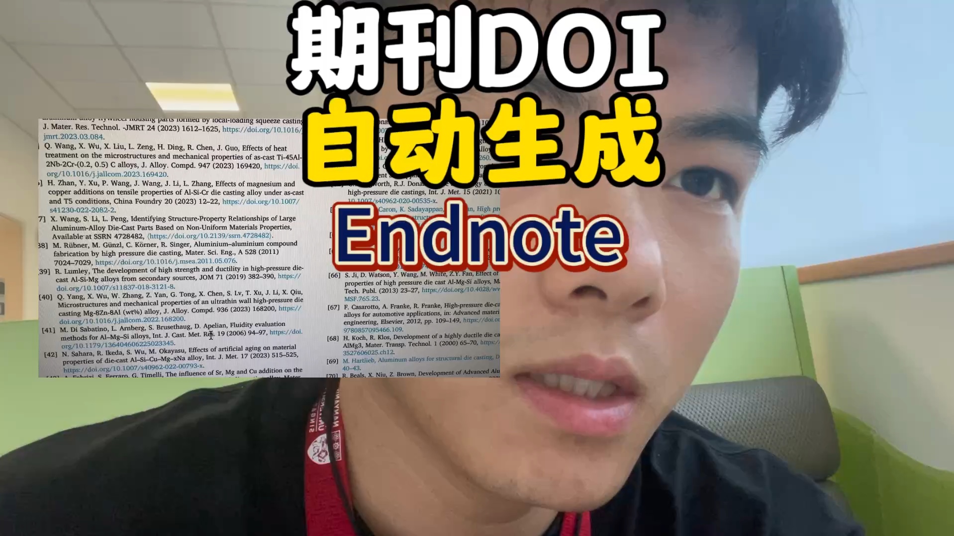Endnote参考文献自动加DOI
