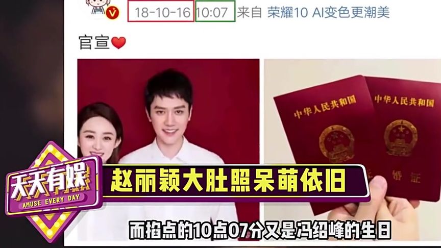 赵丽颖大肚照!孕妈妈上线很呆萌,双手托肚孕味满满超有爱!