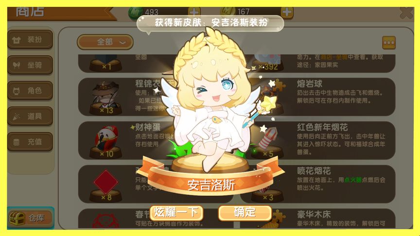 迷你世界:免费永久“安吉洛斯”皮肤获取方式,你一定还不知道吧