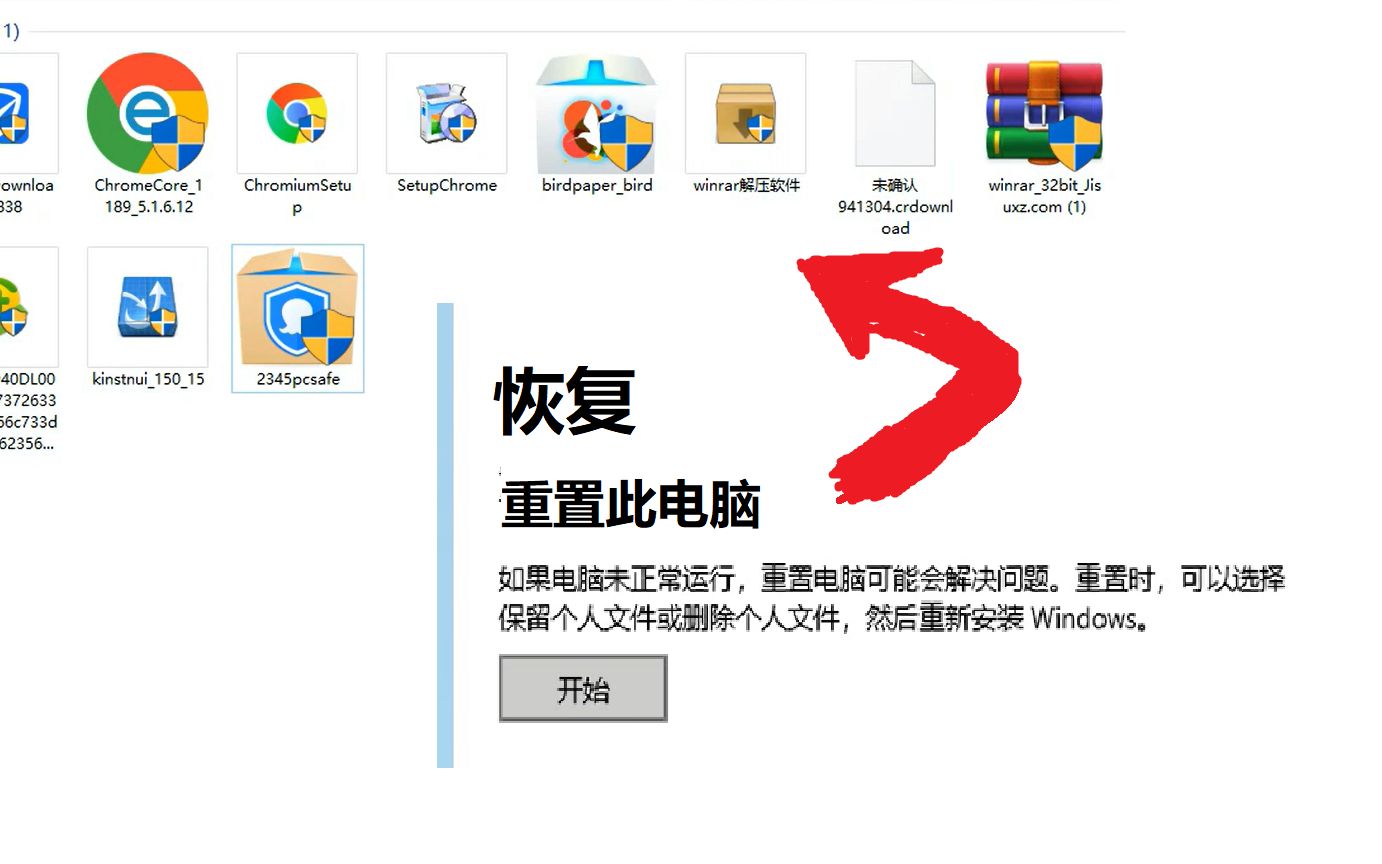 初始化此电脑/重置此电脑对毒瘤有效果吗?