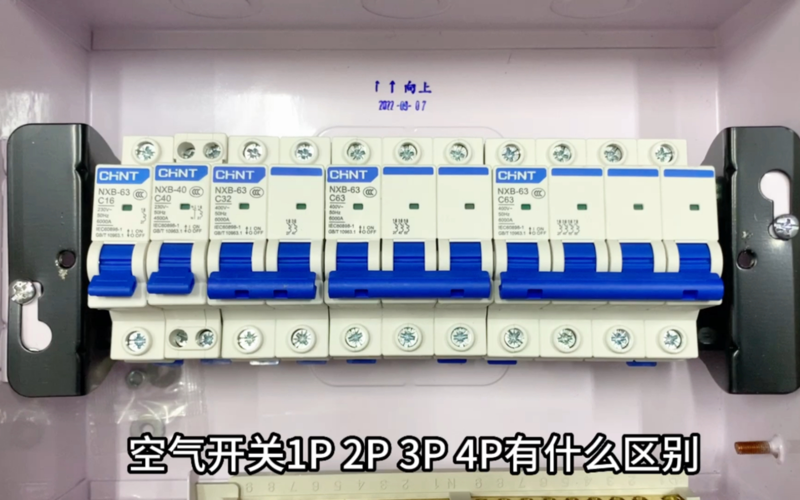 空气开关 断路器1P 2P 3P 4P的区别