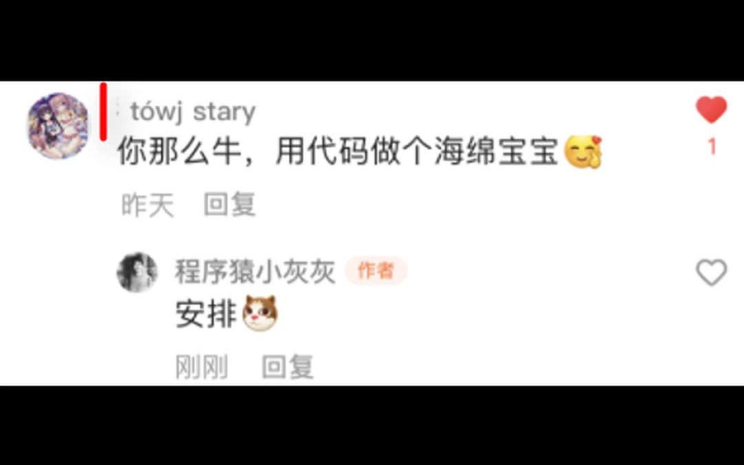 用代码做了一个海绵宝宝,是不是你童年的回忆