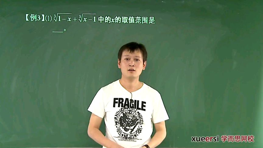 数学七下实数二3