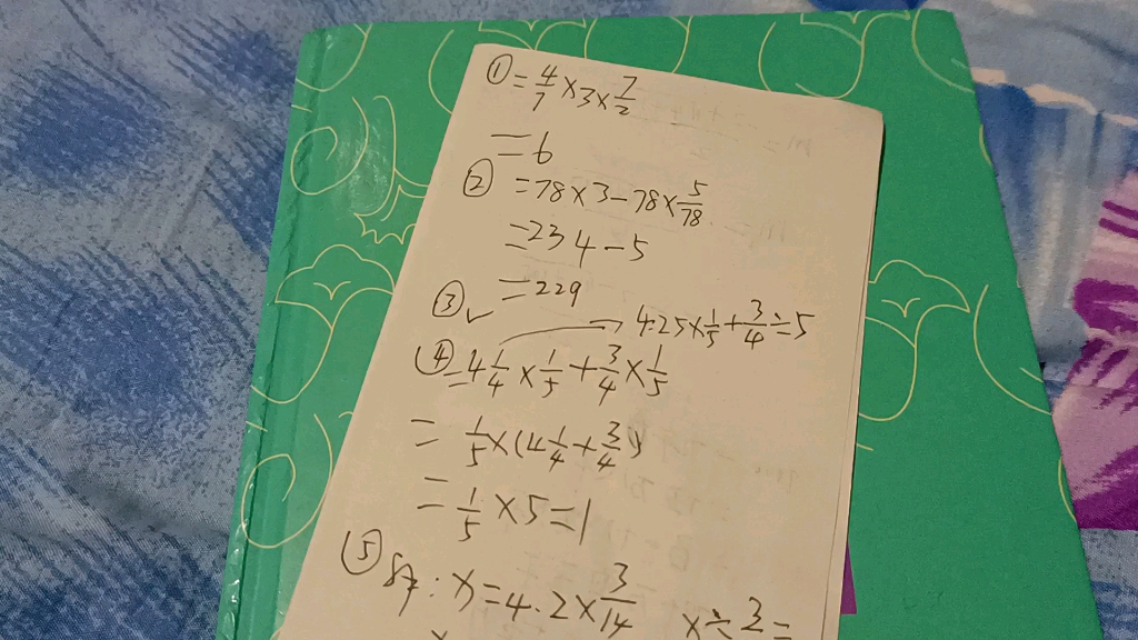 数学之如何解有分数的方程?
