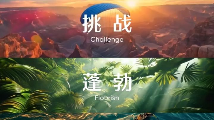 创意十足!用AI做的一段创意倒计时