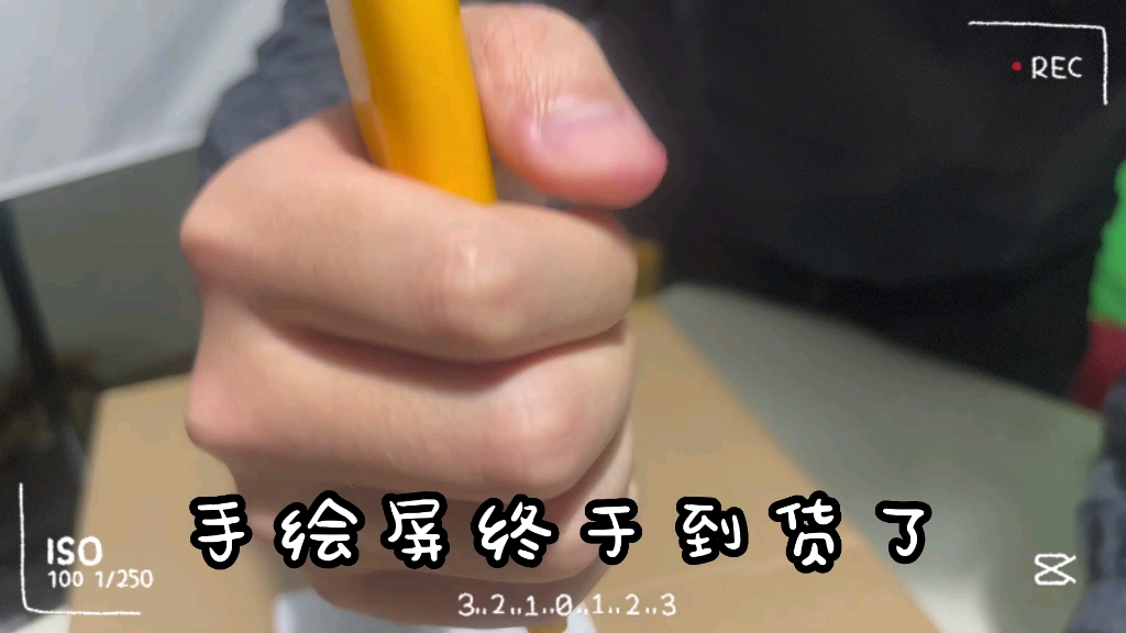 数位屏开箱,后续使用详细持续更新。