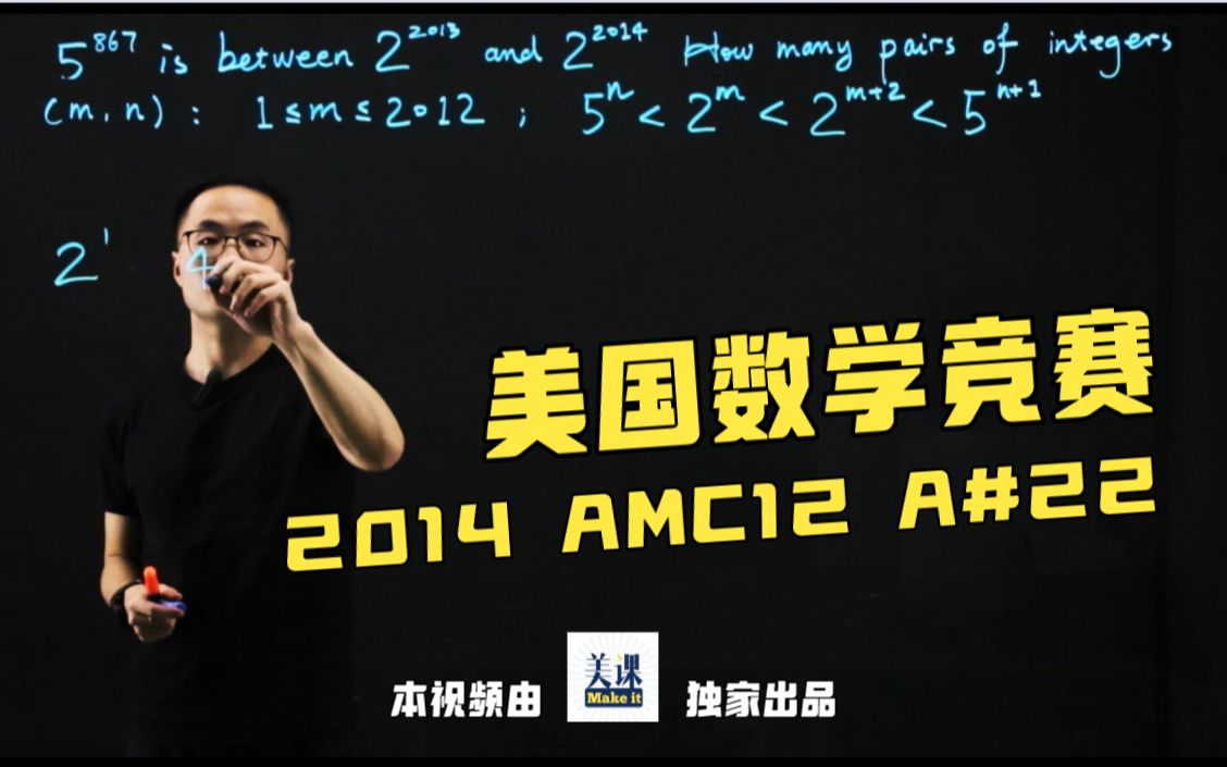 【美国数学竞赛】2014年AMC12A卷,美国版"鸡兔同笼"题你能做对吗?