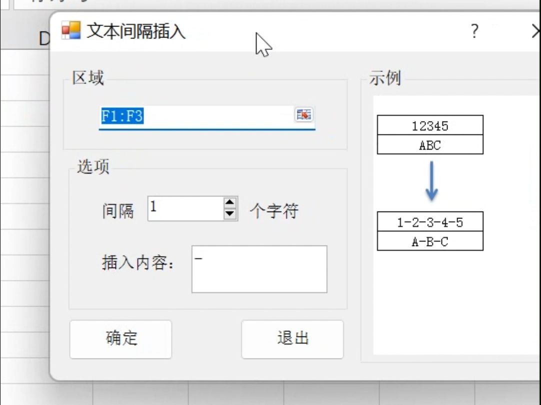 收藏!Excel单元格内文本插入间隔符号超快的办法!