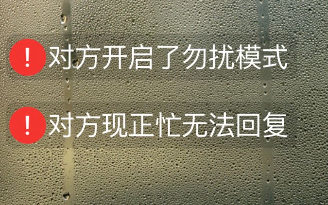 微信消息不想回，教你开启微信勿扰模式