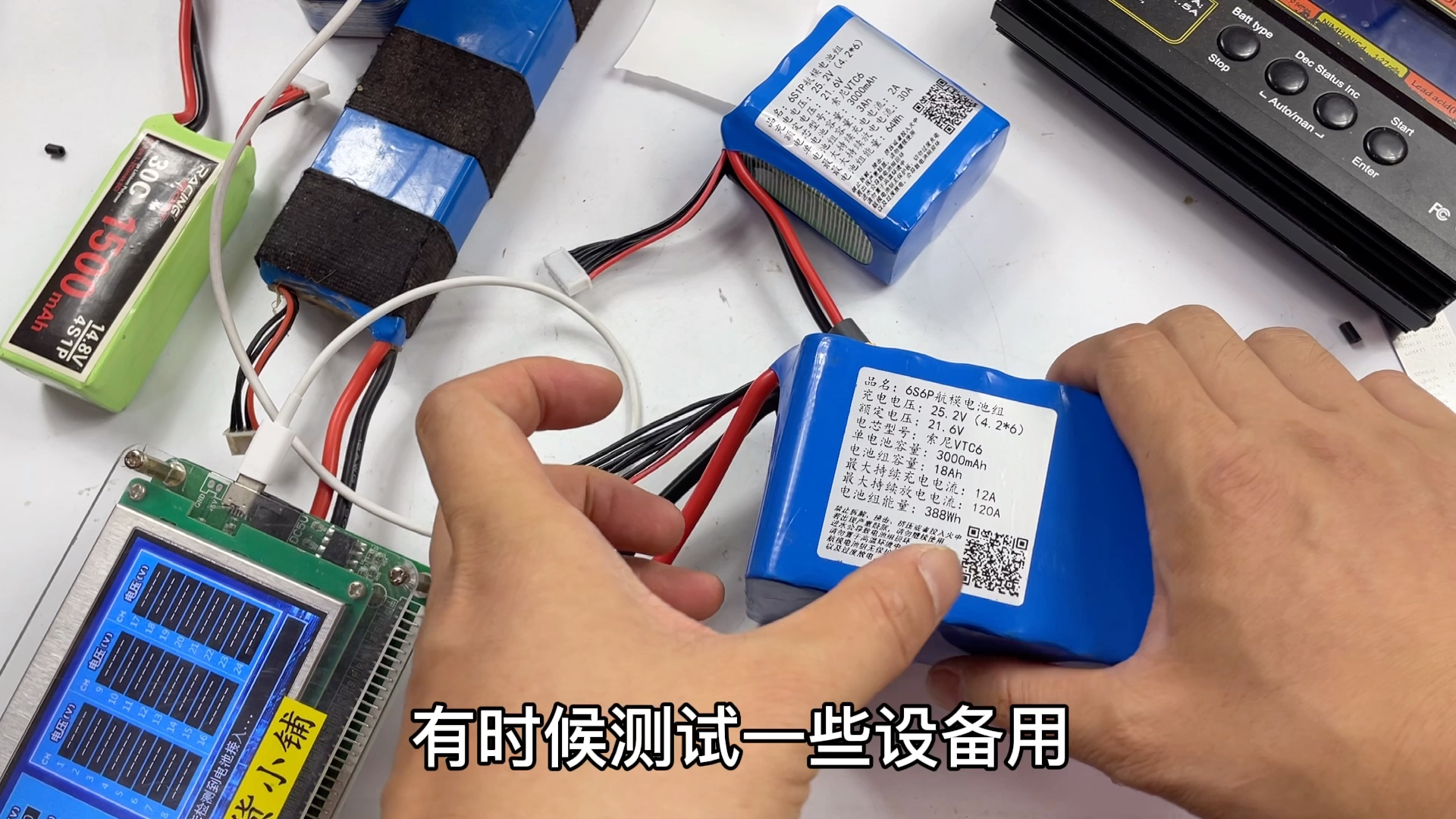 做一个FPV无人机用6S电池组,分享制作过程,选择18650还是聚合物...