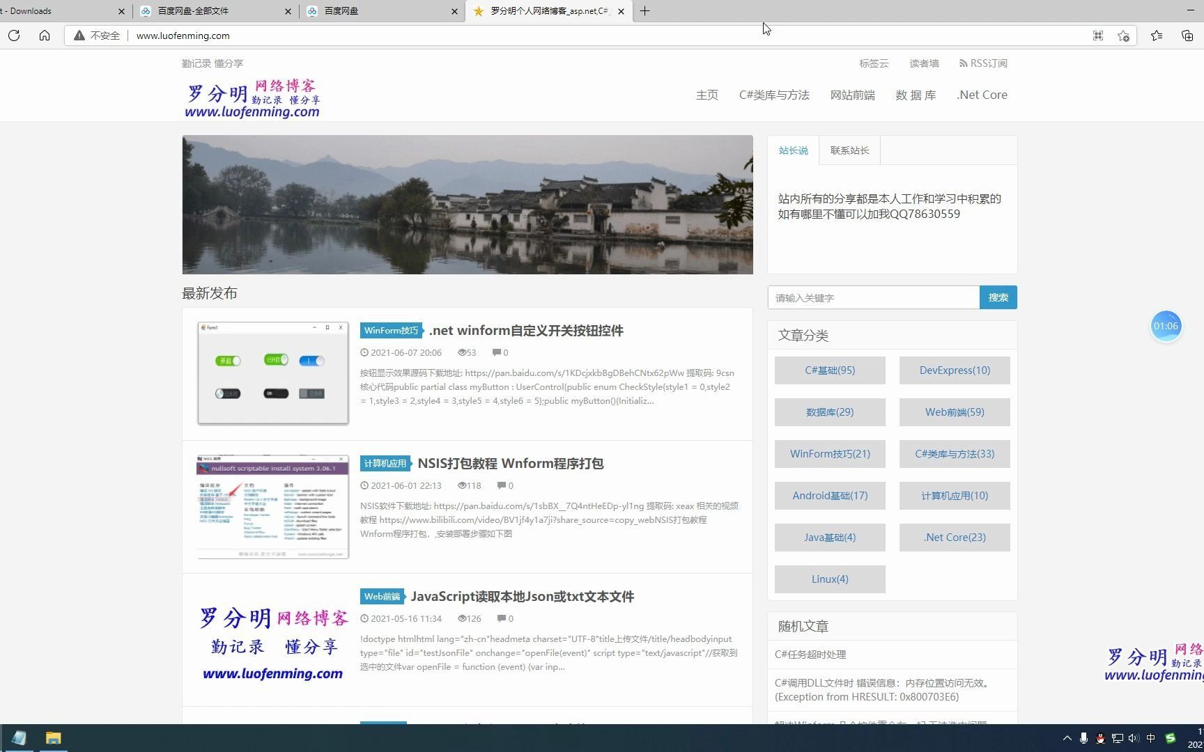 Git使用教程(Windows入门型),非命令行操作