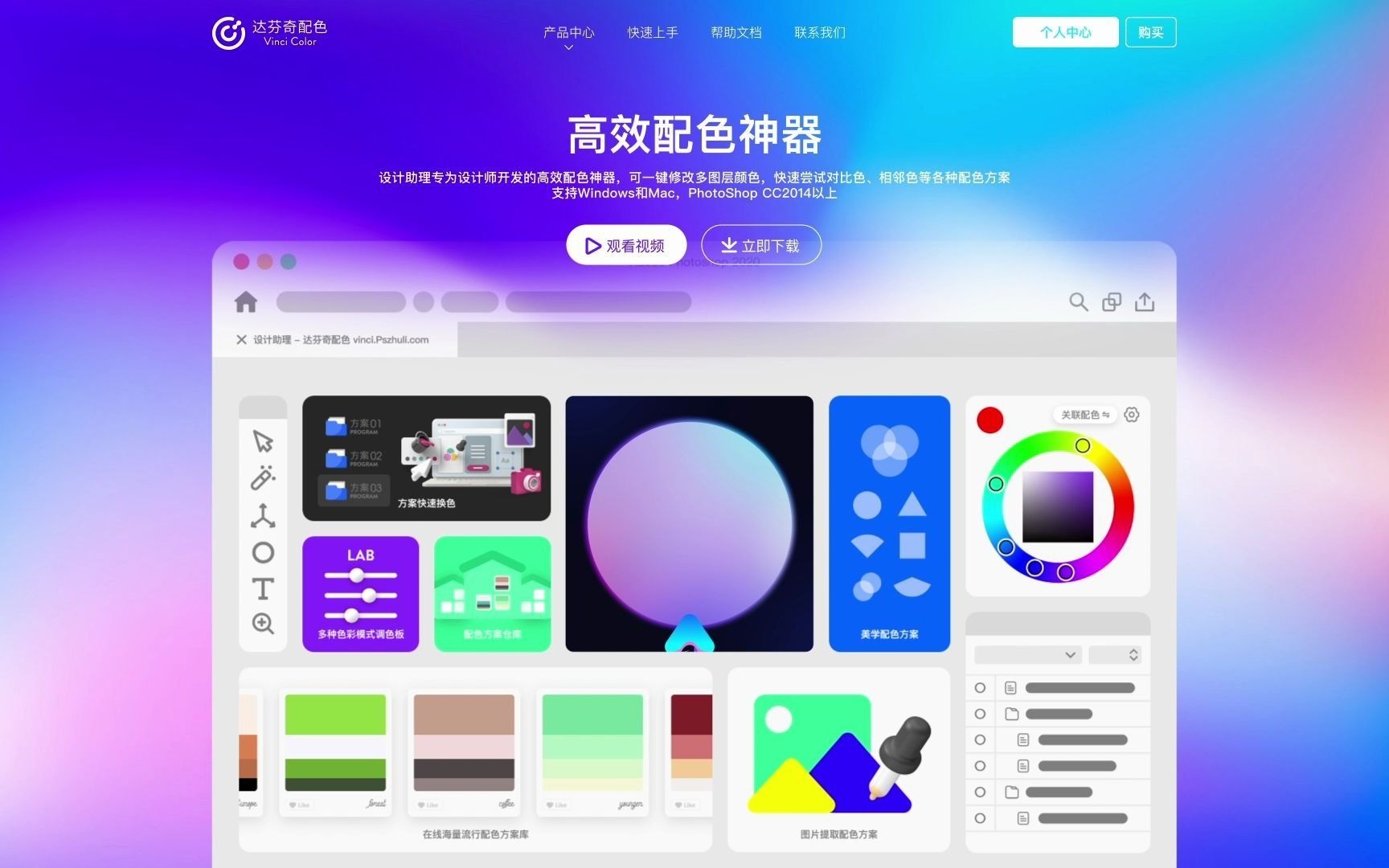 PS插件 设计助理 - 达芬奇 不完整版教程