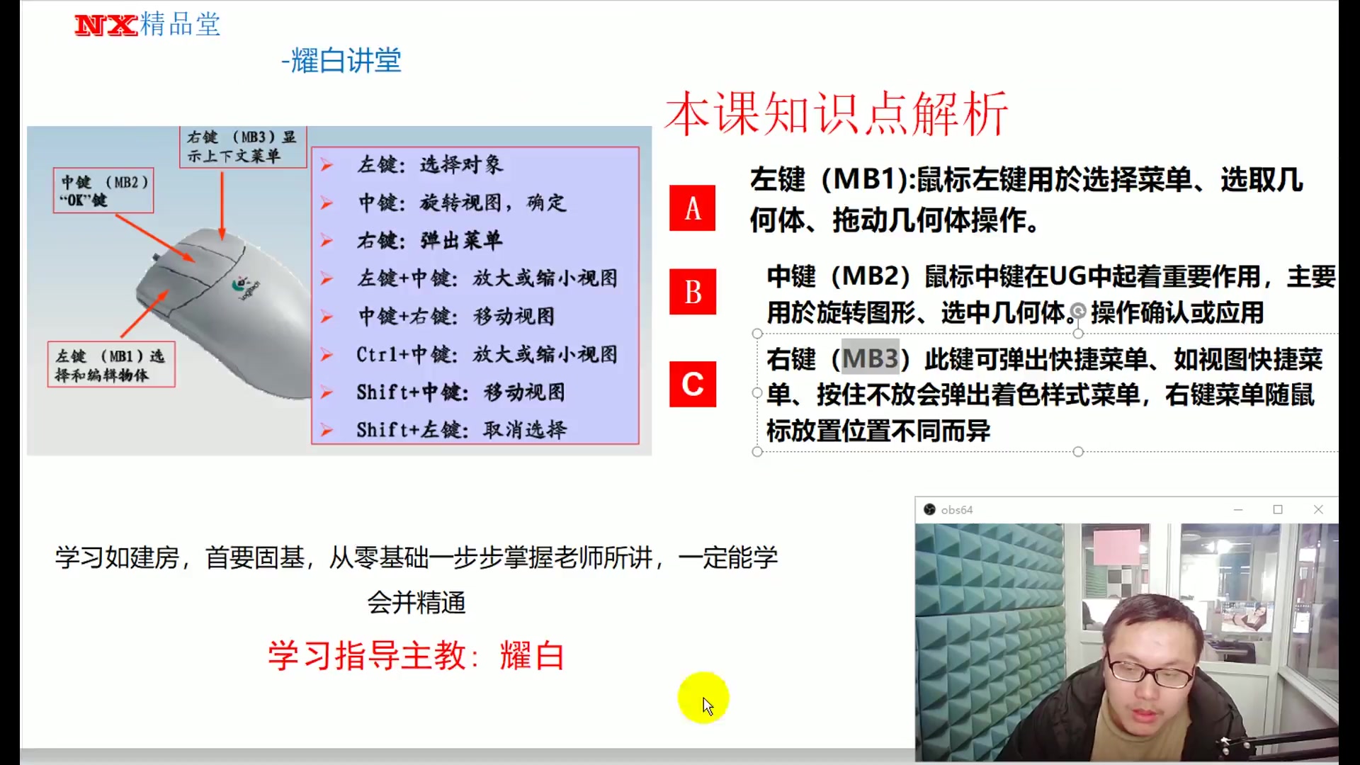 UG入门教程:鼠标操作之平移、缩放、旋转视图.3