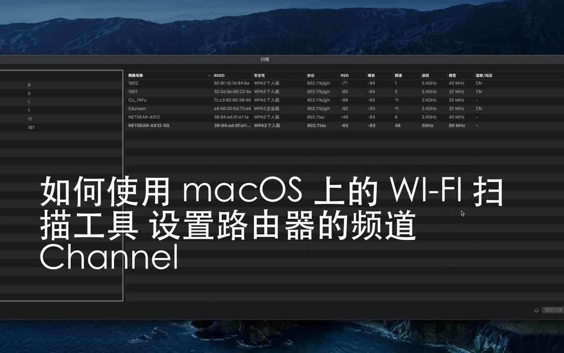 .b>无线诊断 扫描工具 设置路由器