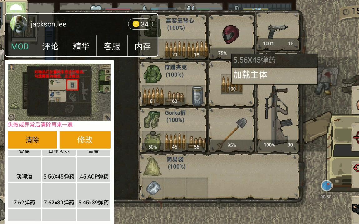 迷你dayz子弹修改+一些技巧