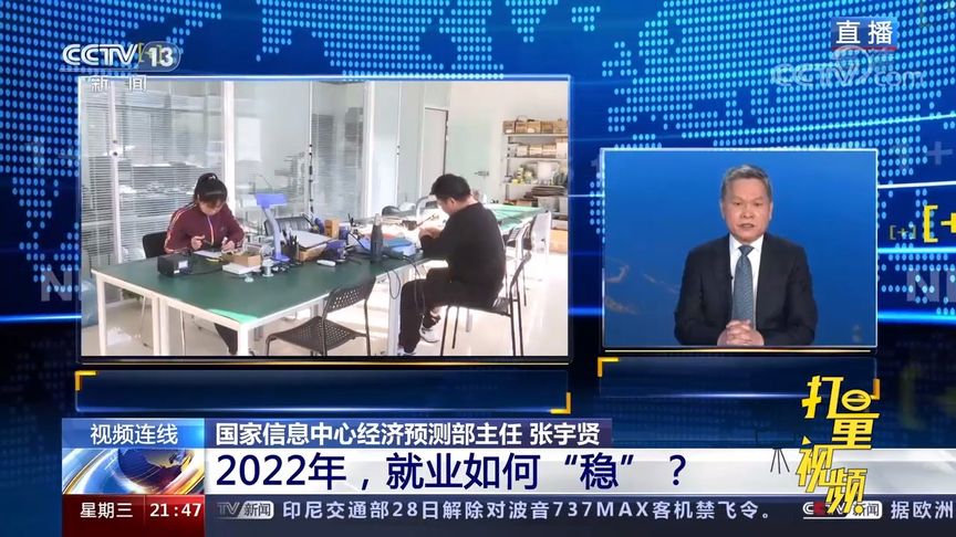 当前中小微企业面临的主要困难是什么?对就业有何影响?|新闻1+1