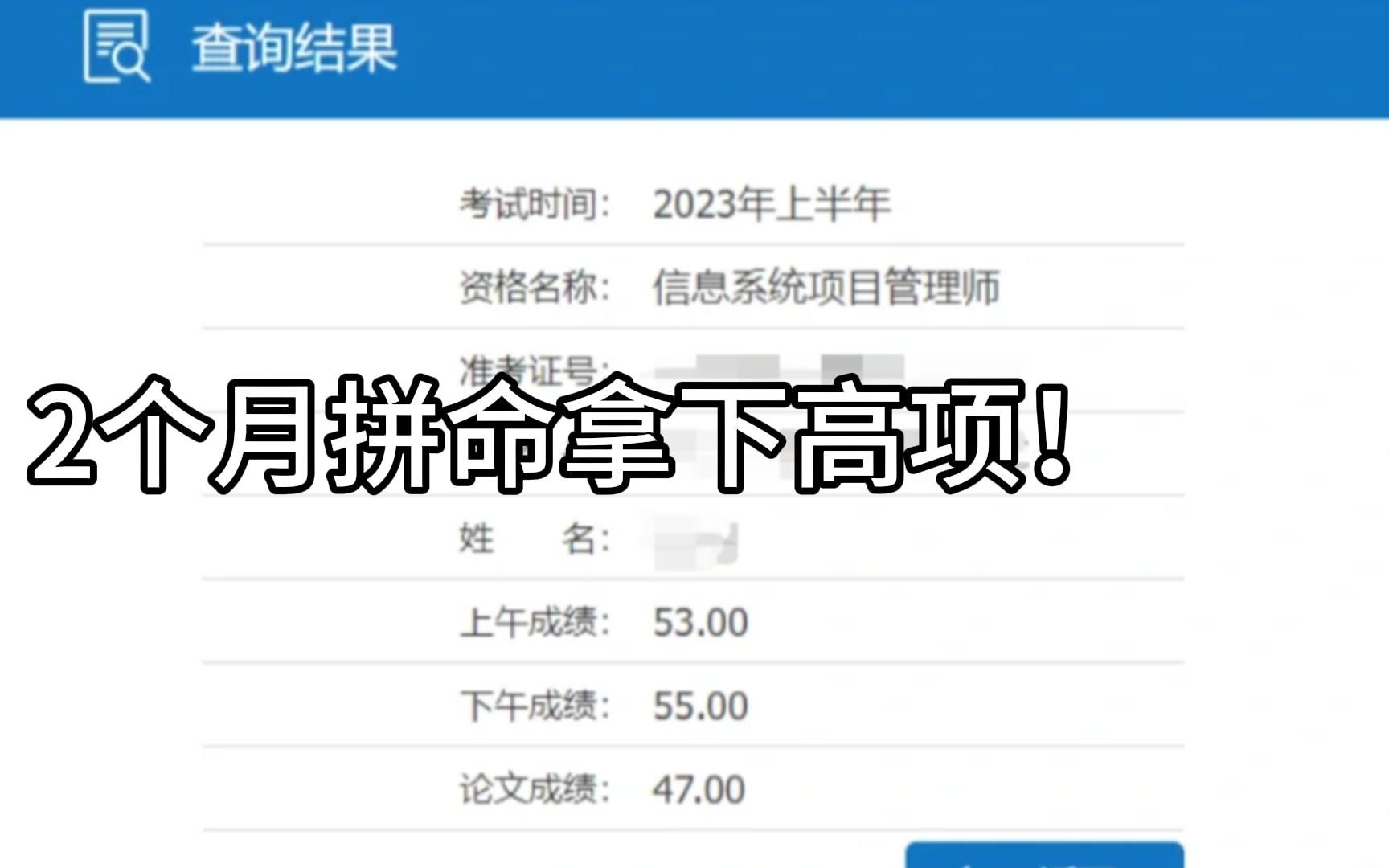 软考高项彻底没用了?过来人忠告:高级信息系统项目管理师证书值不...