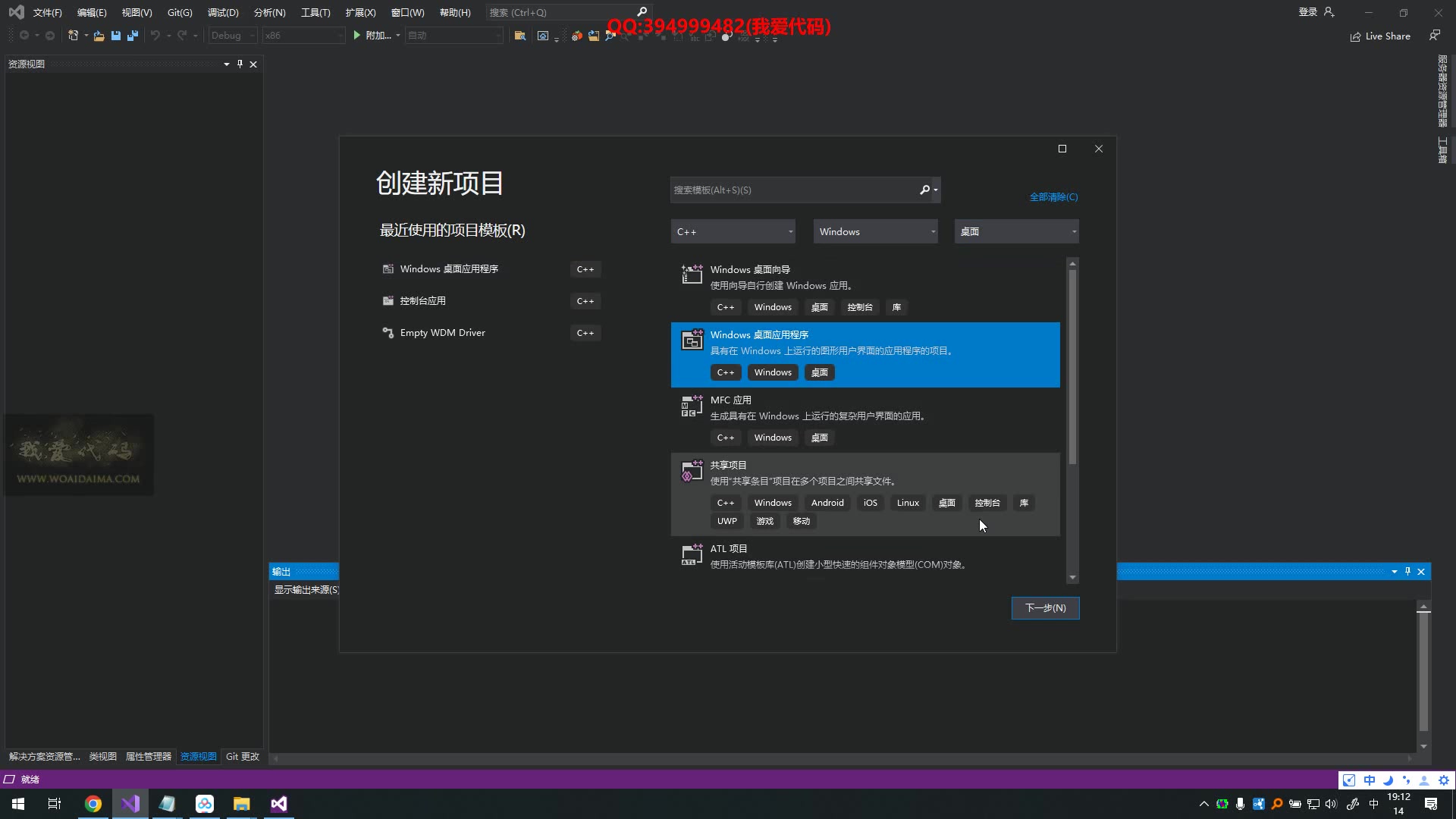 4.第一个MFC程序