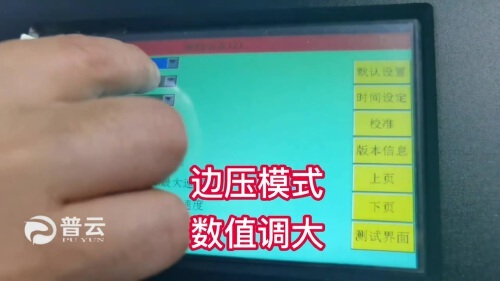 纸板边压强度试验机校准与参数调整:边压数值增大方法详解