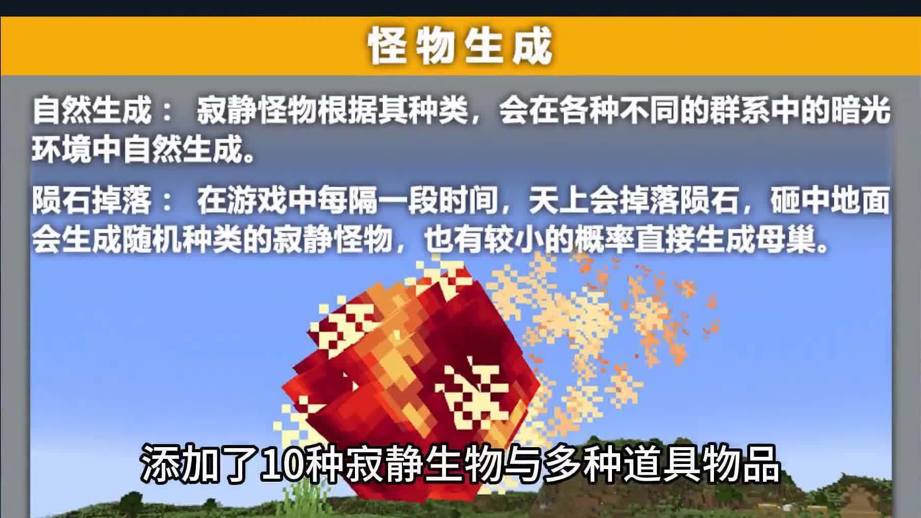 寂静生物模组已上线~-#我的世界模组 #我的世界