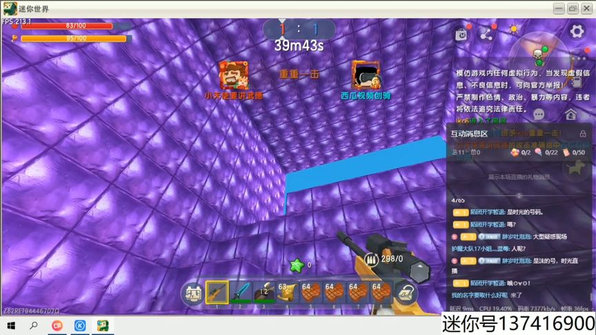 #迷你世界#谁是狙神#时光出品 电脑欺负手机系列