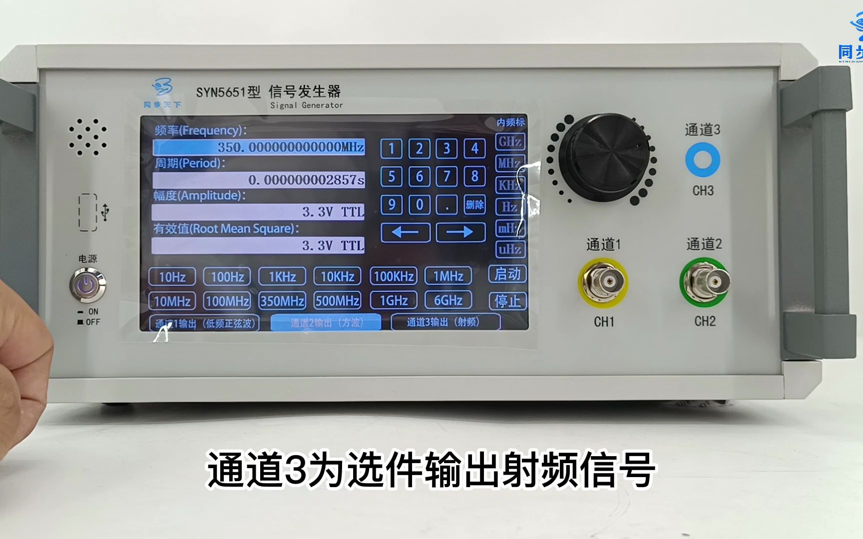 高频信号发生器视频介绍、可调信号产生器、低频信号发生器、频率...