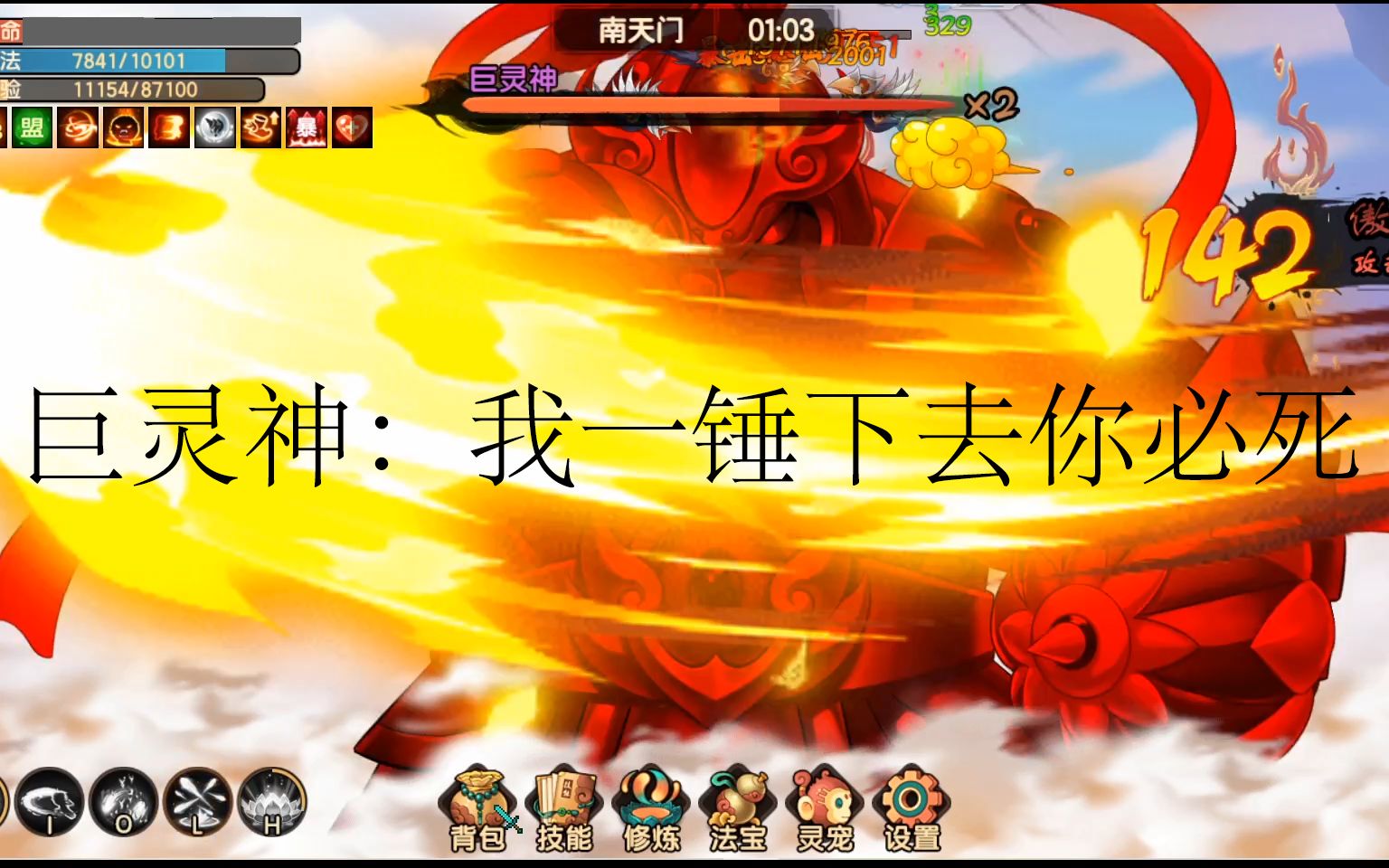 【造梦无双】巨灵神乱杀!bug修复前的巨灵神好打吗?