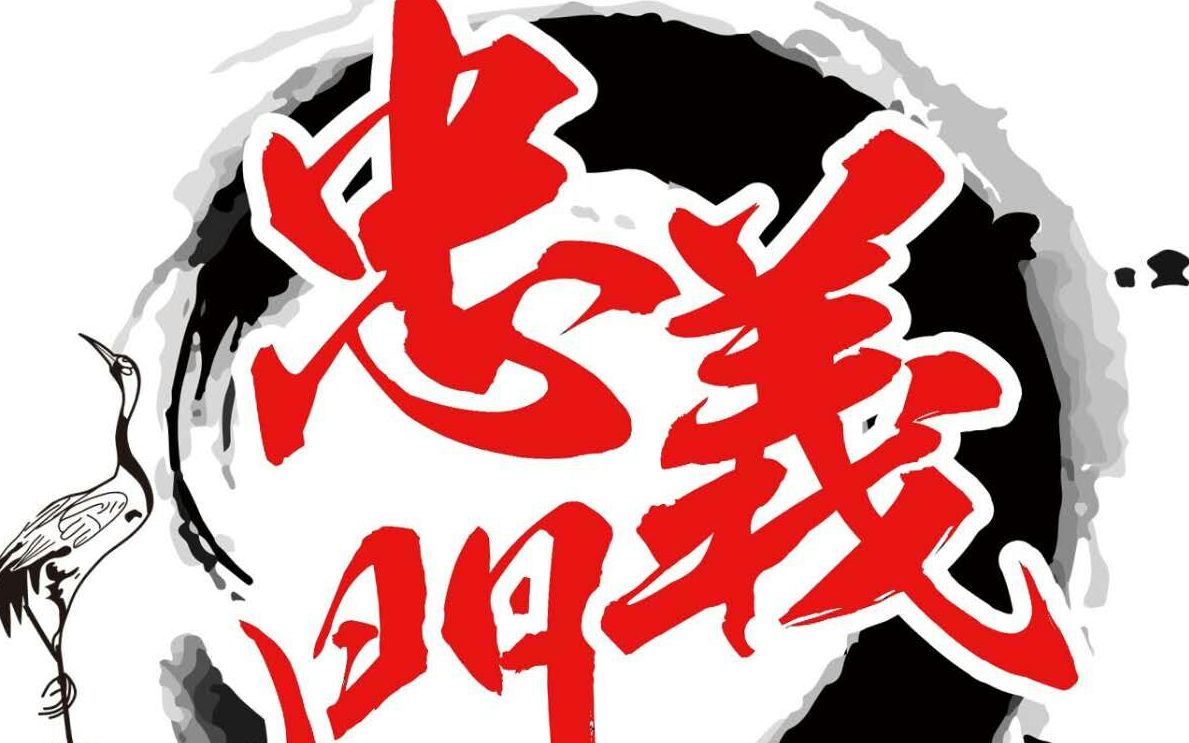 忠义门简介