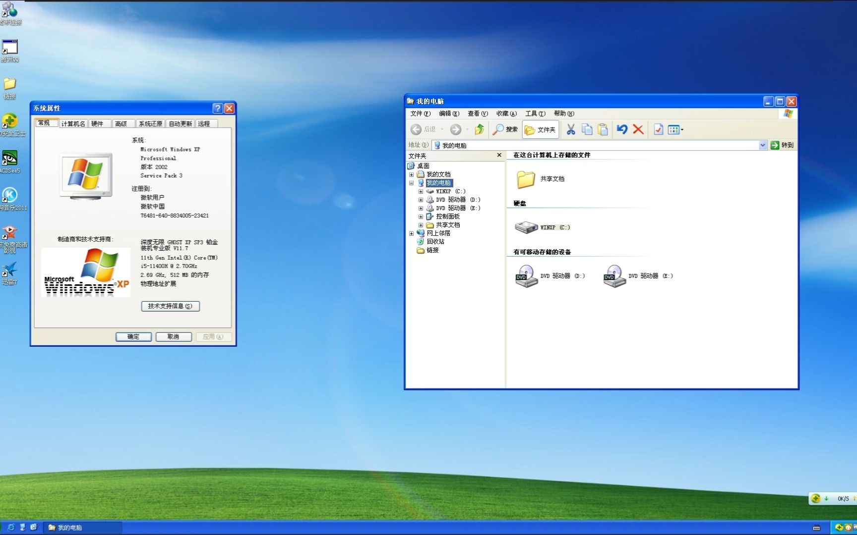 深度无限Ghost XP SP3 V11.7铂金装机专业版安装体验
