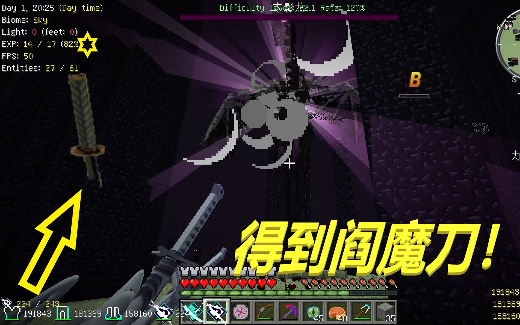 我的世界拔刀51:击败末影龙,得到折断的阎魔刀!