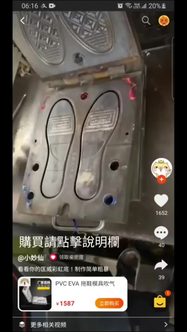 PVC EVA 拖鞋模具吹气发泡鞋底模具 浴室拖鞋模EPS鞋模